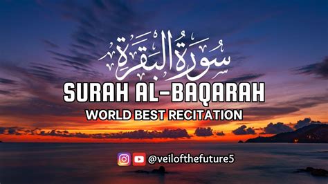 World s most beautiful recitation of Surah Al Baqarah Full سورة البقرة