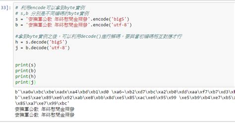 code learning python 編碼練習