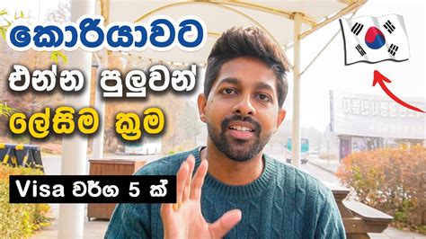 2024 කරයවට එනන පලවන හදම සහ ලසම කරමය Sri Lanka to South