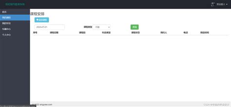 java毕业设计：基于ssm实现驾校预约管理系统（含源代码 论文） 基于ssm的驾校预约管理系统 csdn博客