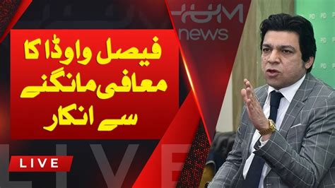 LIVE Faisal Vawda Media Talk Hum News YouTube