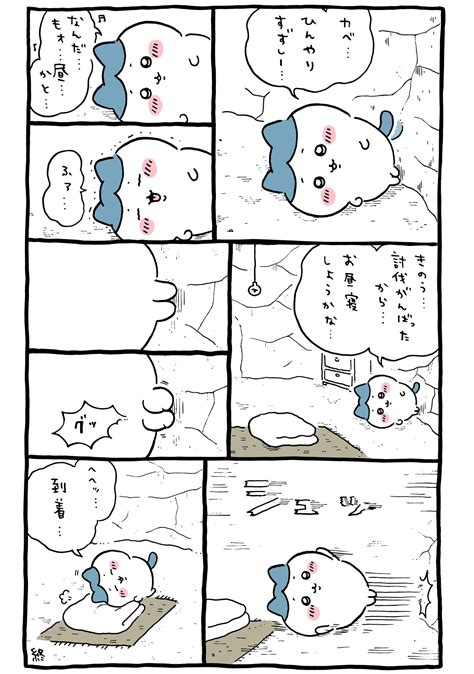Otl On Twitter Rt Ngnchiikawa Https T Co Gsmkd Jh F Twitter