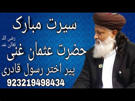 Seerat Hazrat Usman Ghani R A Khulfa E Rashideen History Of Islam