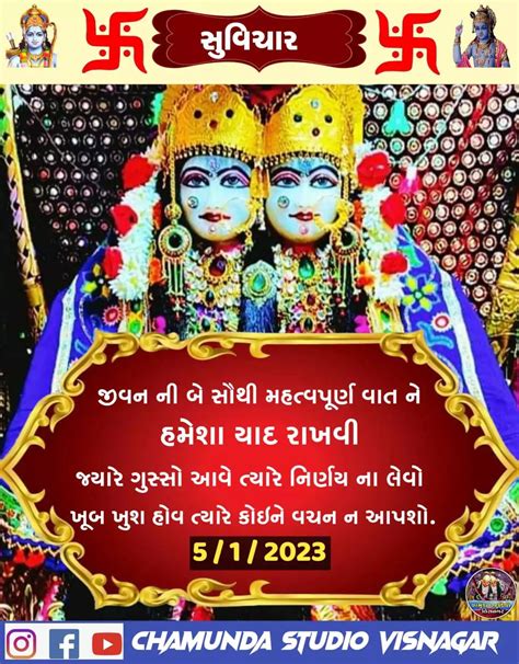 Suvichar Gujarati Suvichar Gujarati Text Photo Gujarati