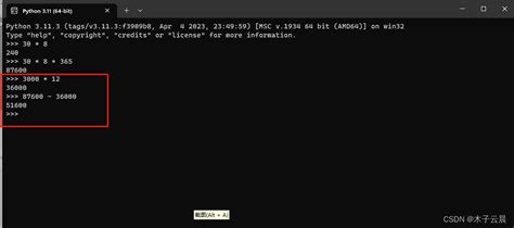 python 的基本语法——变量 python基本语法 变量 csdn博客