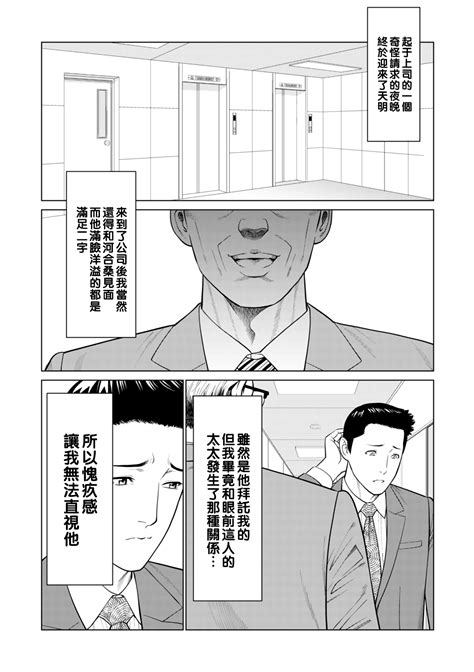 第14頁 タカスギコウ 誘い 第1話 COMIC クリベロン DUMA 2021年7月号 Vol 27 中国翻訳 H動漫