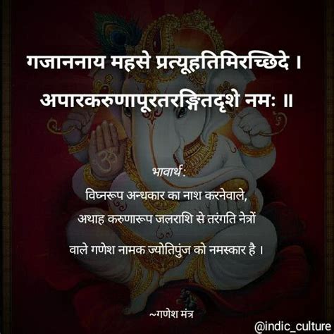 Ganesha Mantra With Hindi Sanskrit Mantra With Meaning