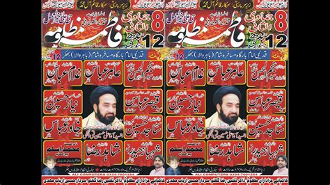 Live Majlis Aza 8 Jamadi Ul Sani 2022 Bhakkar YouTube