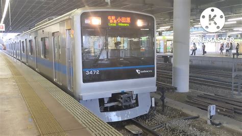 小田急3000形 発車 The Odakyu Line YouTube
