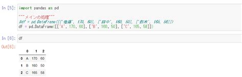 pythonの使い方徹底解説！jupyter notebookのインストール方法からpythonの初歩まで！｜スタビジ