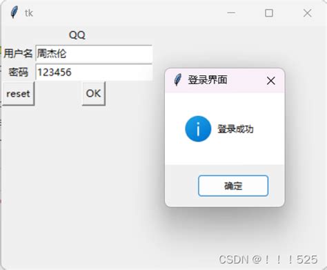 python实验项目7 ：tkinter gui编程