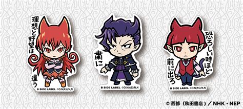 アニメ魔入りました入間くんコラボレーションステッカー発売決定 B SIDE LABEL