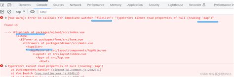 若依前端使用 error in callback for immediate watcher filelist csdn博客