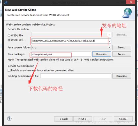 java webservice 图片 java webservice接口生成和调用 图文详解 csdn博客