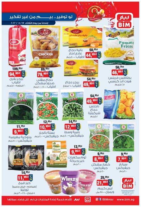 Calaméo Tsawq Net Bim Egypt Offers Tuesday 17 5 2022