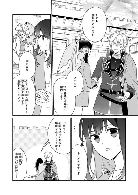 よこわけ5 15しろひよ④巻発売 on Twitter 5 5 B s LOG COMIC Vol 124にて魔物をペット化する能力が