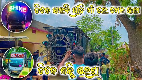 DJ SHAKTI ULTRA SPIDER SETUP DAY MARRIAGE PROGRAM AT BANTALA VILLAGE