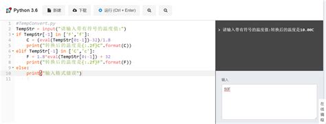python123平台在线编程 python程序设计实验一：熟悉idle和在线编程平台 csdn博客
