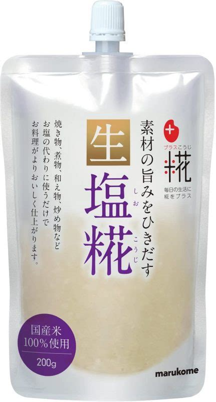 塩麹のおすすめ19選旨みやコクを引き出す便利な調味料