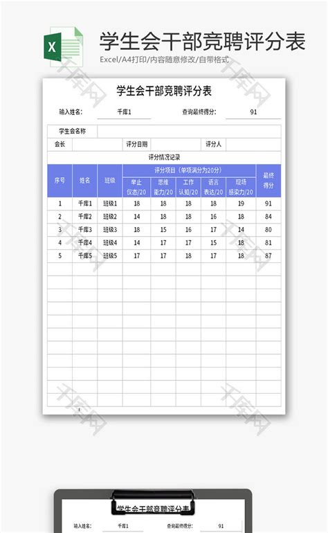 Excel Excelid
