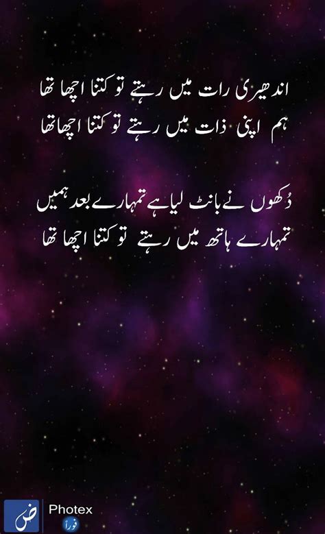 37 Best Anwar Masood Funny Poetry Images On Pinterest Poem Poetry