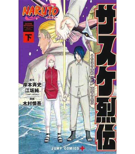 Naruto Sasuke Retsuden Vol 2 ISBN 9784088836140