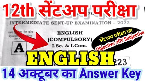 Th English Sentup Exam Th Oct Answer Key Bihar Board Th English