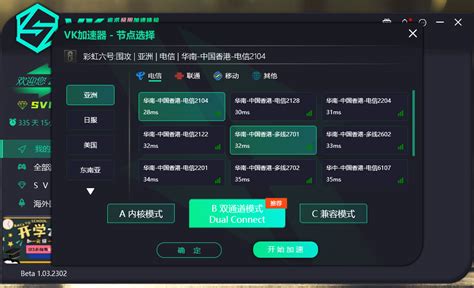VK加速器2022最新版下载 VK加速器2022最新版免费下载 53系统之家