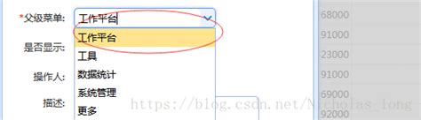 easyui combobox 默认选中第一个 combo box第i个元素 csdn博客