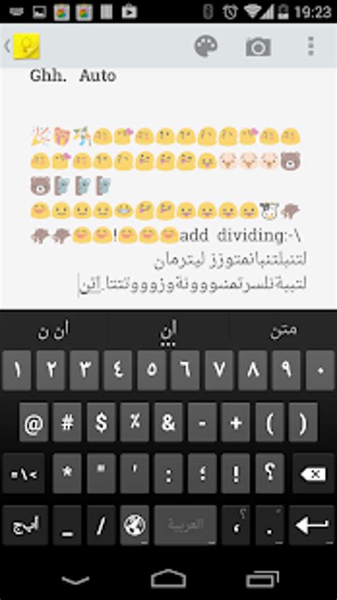 Android için Arabic Dictionary Emoji Keyboard APK İndir