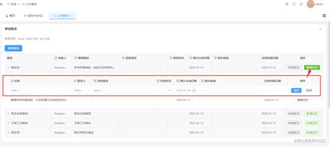 vue3 vxe table实现可编辑、展开行（展开行内容为动态表格） 掘金