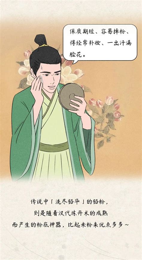 螺子黛珍珠粉古代的化妆品能有多惊艳 腾讯新闻