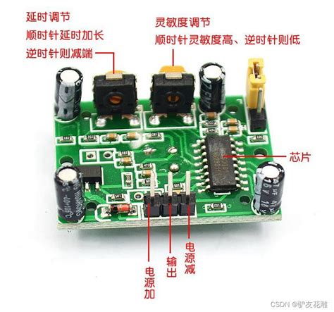 【雕爷学编程】arduino动手做（66） hc sr501热释电传感器模块3 热释电传感器sr501电路图 csdn博客