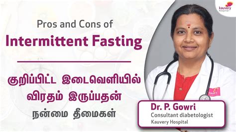 Pros Cons of Intermittent Fasting இடபபடட வரதததன நனம