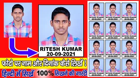 Create Passport Size Photo With Name And Date नम और तरख क सथ