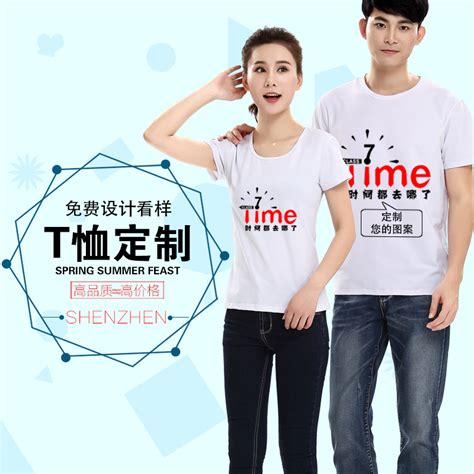 纯棉T恤定制logo印字夏季广告衫班服聚会短袖工装定做男女工作服 虎窝淘