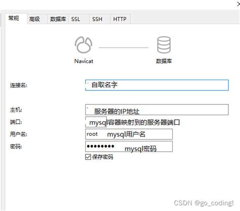 navicat连接远程服务器上docker中的数据库 navicat连接docker数据库 csdn博客