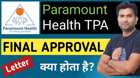 Paramount Health Tpa Final Approval Letter I What Is The Initial Final