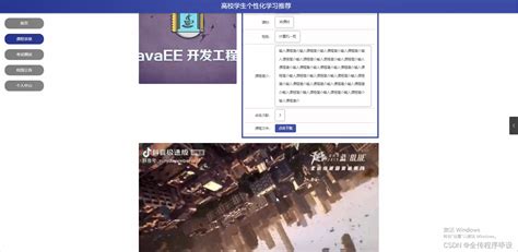 java计算机毕业设计高校学生个性化学习推荐（附源码 springboot 开题 论文 部署） csdn博客