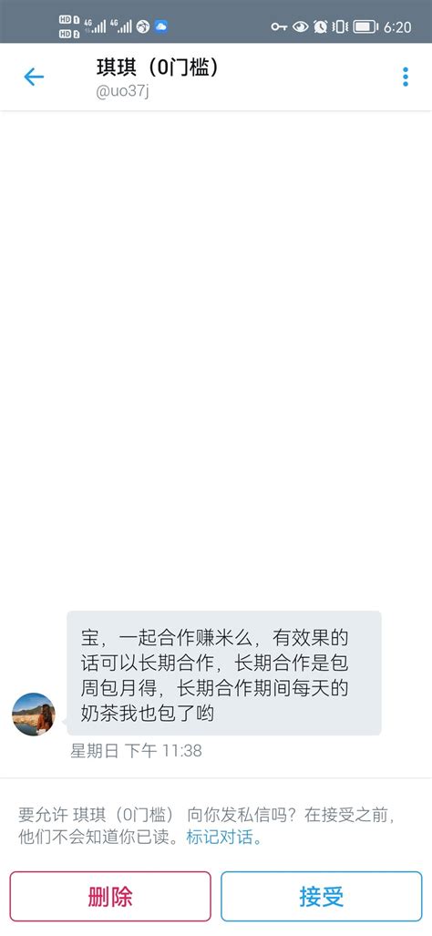 Devil on Twitter 这种的不要再私信我了 https t co yiDPobIWSv Twitter