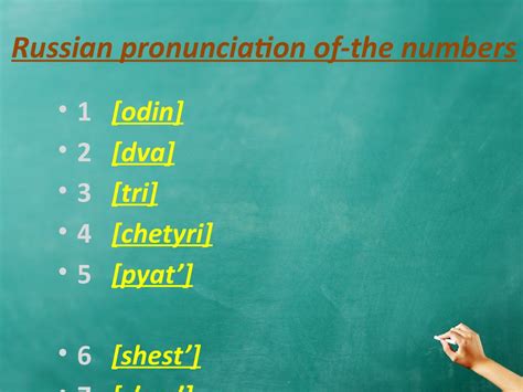 Russian Language Lesson Russian Alphabet Online Presentation