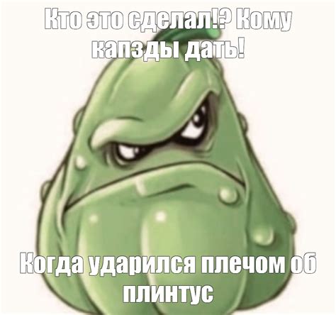 Создать мем темнота кабачок pvz plants vs zombies Картинки