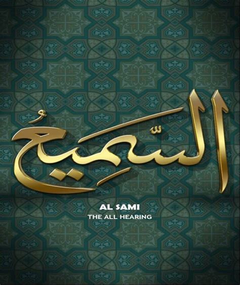 Pin by Khaled Bahnasawy on Names of Allah أسماء الله Allah Beautiful