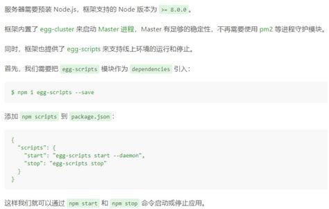 next js egg js react博客项目部署详解 react admin eggjs csdn博客