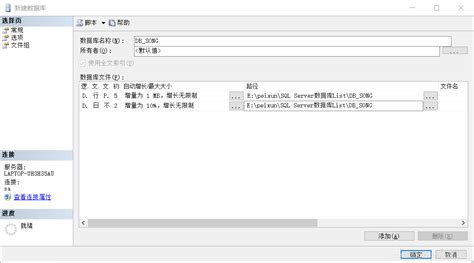 sql server创建数据库 简述使用图形用户界面创建sql server数据库的步骤。 csdn博客