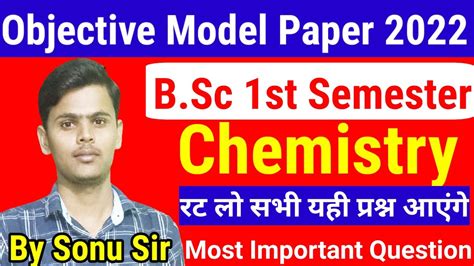 Live आज रत 8 बज B Sc 1st Semester Chemistry Objective Model paper