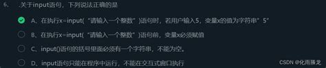 湖南大学python头歌（educoder 基础 python初探 湖南大学头歌第三章 data analysis 一 csdn博客