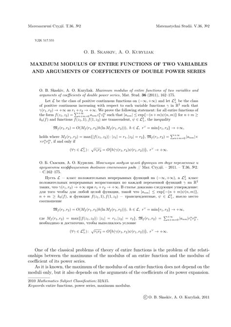 pdf maximum modulus of entire functions of two variables and arguments of coefficients of