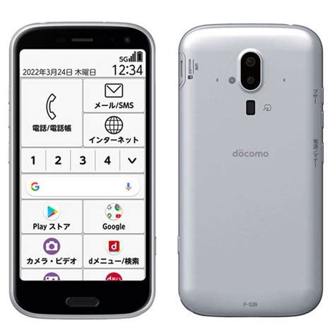 価格 ドコモ2眼カメラ搭載で5G対応のらくらくスマートフォン F 52B
