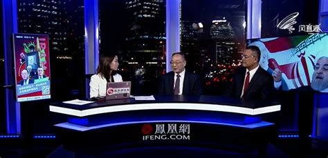 直播回放 金灿荣洪源在线解码伊朗迷局 凤凰网视频 凤凰网